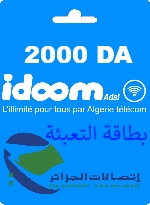 IDOOM ADSL 2000DA CART – SymaTV
